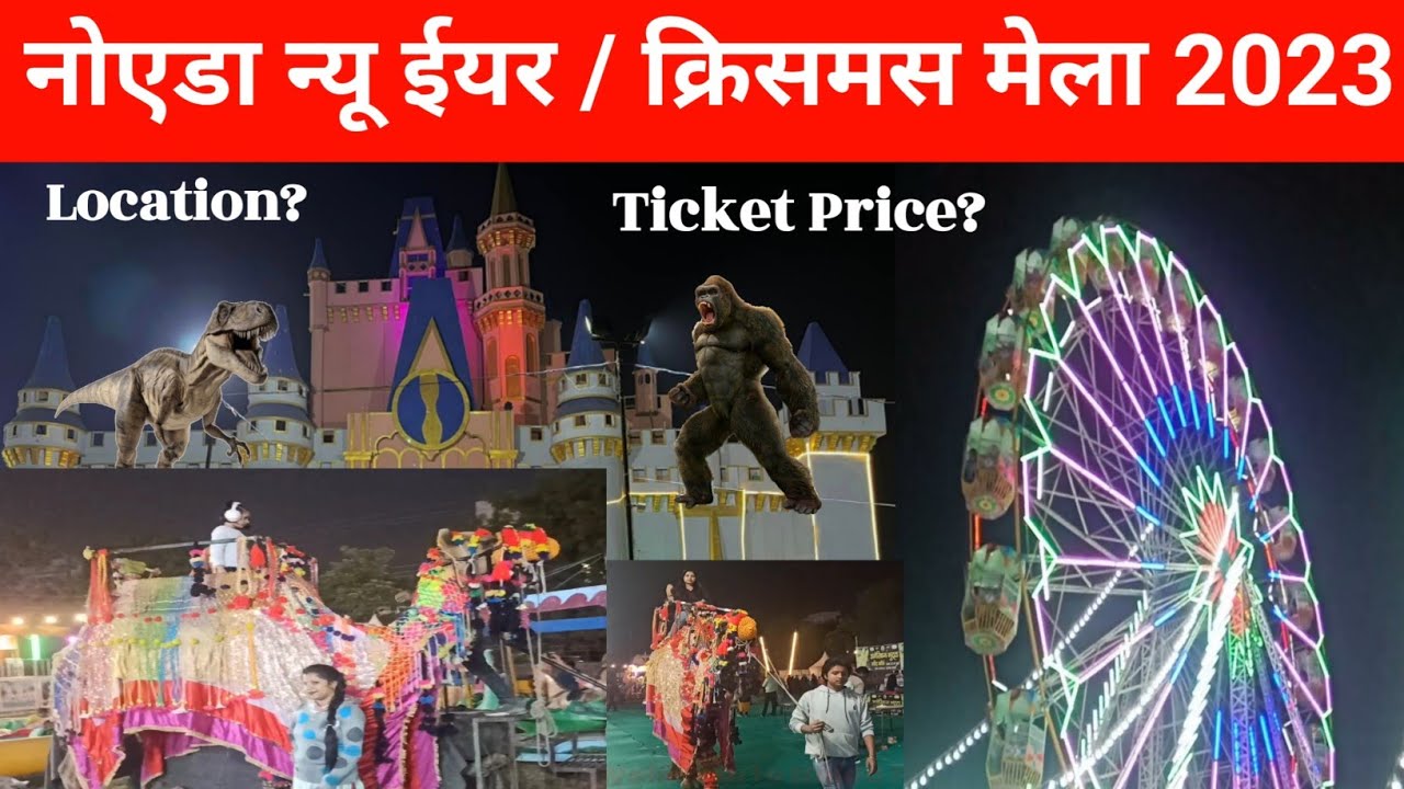 Trade fair 2023, Noida trade fair 2023,Noida new year mela #fair #noida ...