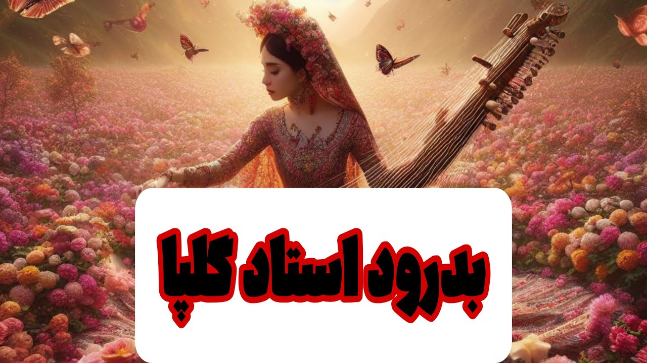 سنتور نوازی موی سپید از آثار استاد گلپا استاد اکبر گلپا حنجره طلایی