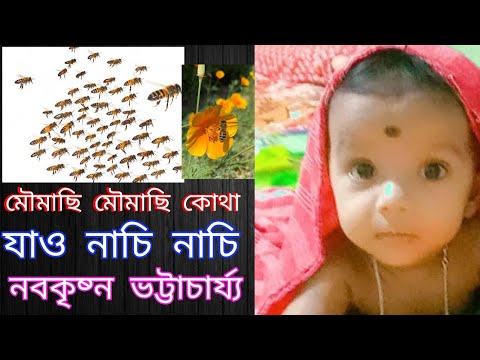 Chotoder _chorar_bangla_kobita।। Moumachi_moumachi।। Nursery_Rhymes ...