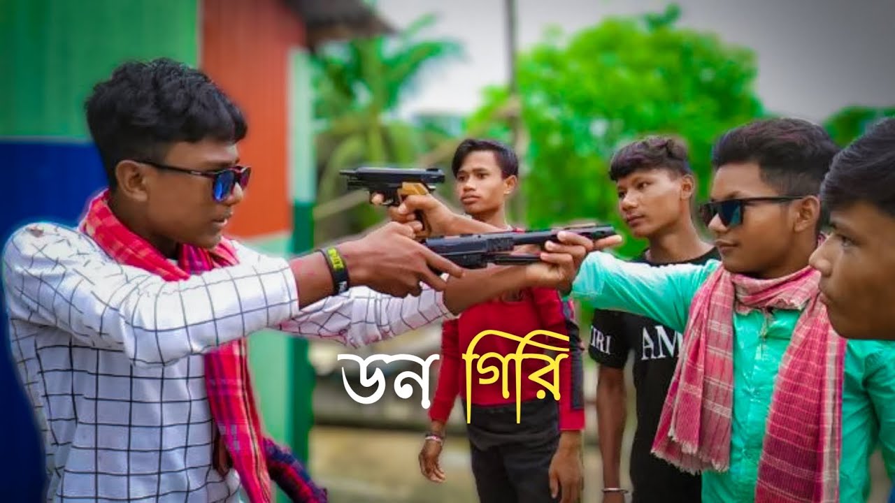 ডন গিরি || Don giri || #YGDrama54 || #youtubefunnyvideo || # ...