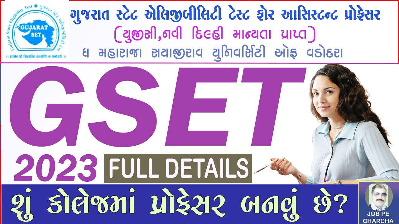 GSET Exam 2023 | GSET Exam 2023 Application Form | GSET Syllabus 2023 ...
