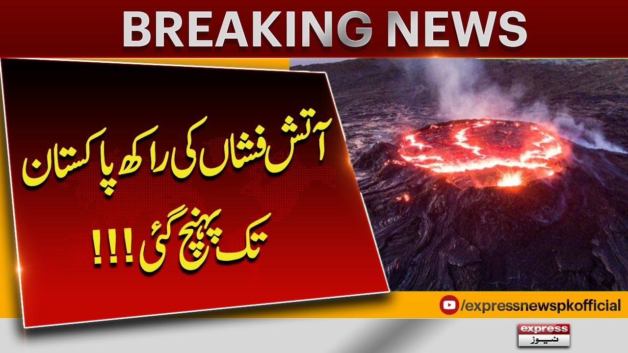 Volcano Ash Enter Pakistan | Ethiopian Volcano Erupts after 12,000 ...