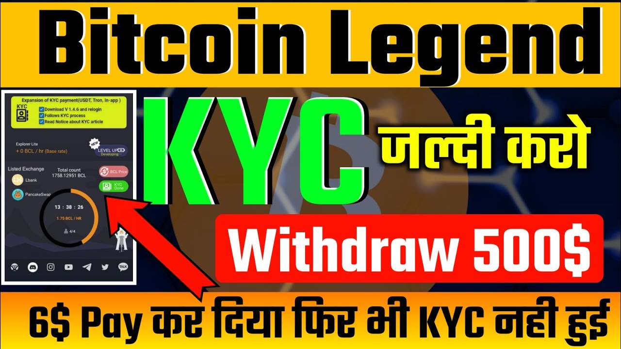 Bitcoin Legend KYC & Withdrawal Full Process | 6$ Pay कर दिया फिर भी KYC नही हुई |Bitcoin Legend ...