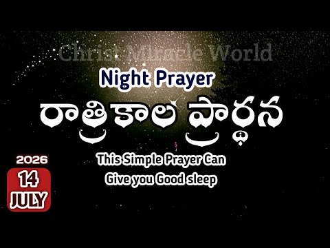 Night Prayer 14.07.2026 | a prayer before Bed | ratri kaala prardana | for Better sleep