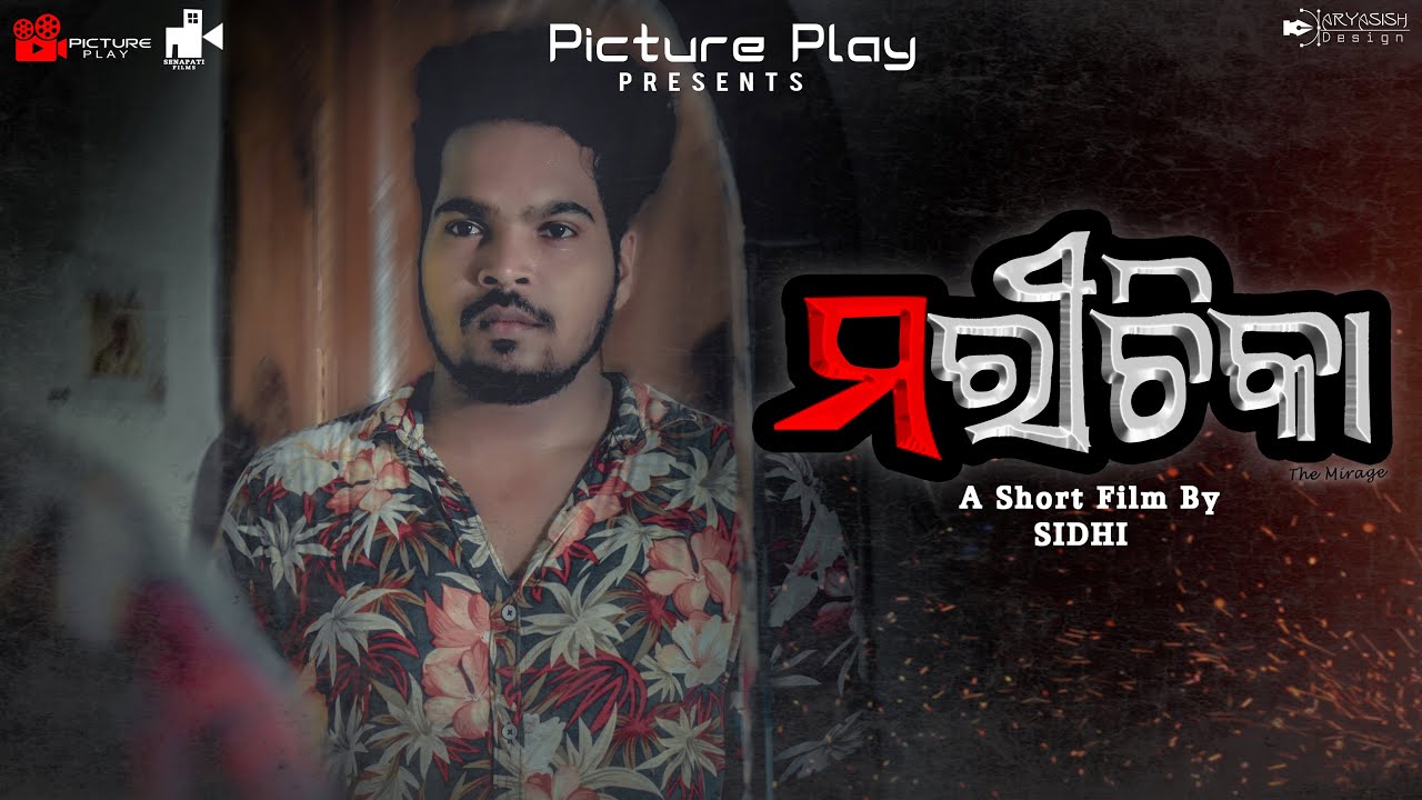 Marichika(The Mirage) - YouTube