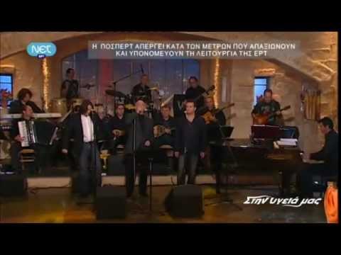 Μητροπανος - Κοτσιρας - Μπασης - Ανοητες αγαπες - YouTube
