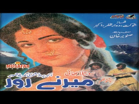 Merane Roor | Pashto Old Movie | Super Hit Films | Musafar Films
