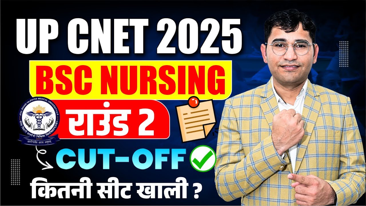 Uttar Pradesh BSc Nursing 2025 2nd Round Counselling | UP CNET 2025 Round 2 Cut Off | CNET 2025 ...