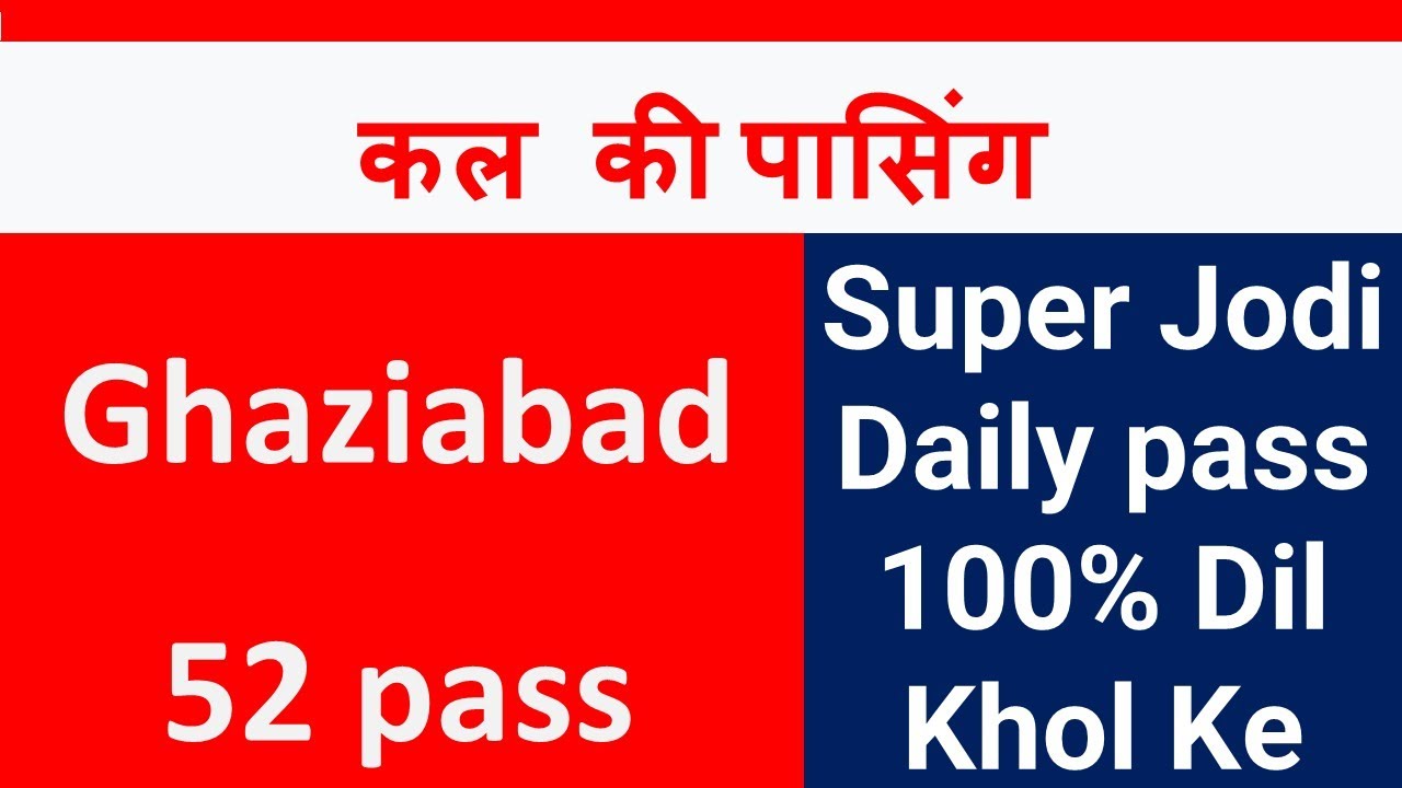 4 August 2023 ki Single Jodi and Power Jodi with solid Haruf - YouTube