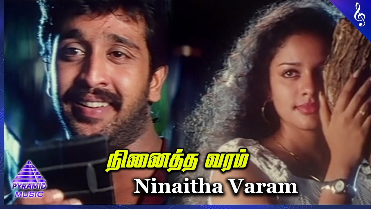 Kadhal Rojavae Movie Songs | Ninaitha Varam Video Song | George Vishnu ...