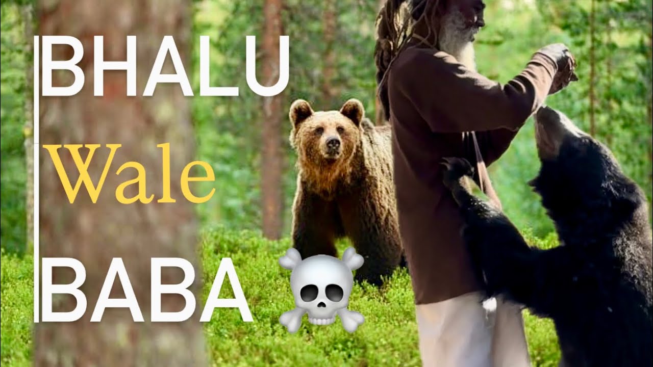 Khatarnak bhalu 😳☠️ ( BHALU WALE BABA) #bhalu #viralvideo #fearless #me ...