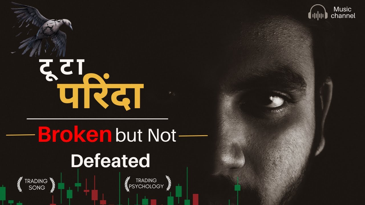 टूटा परिंदा "Broken but Not Defeated | A Trader’s Emotional Journey 🎵🔥 ...