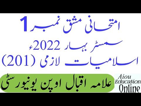 Aiou Code 201 Solved Assignment No 1 Level Matric Semester Spring 2022 ...
