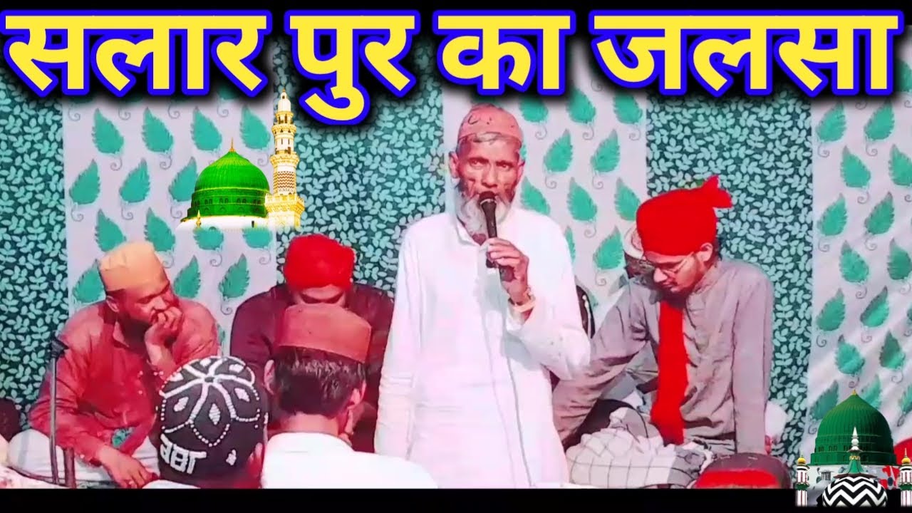 नात शरीफ naat sharif naate pak eid milad un nabi ki naate pak naat ...