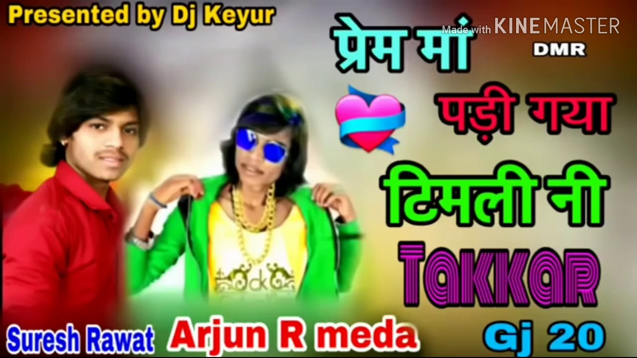 Suresh ravat // बदलायो जमानो छोरी नवी फेसन लायो// जुनी ने हटावी नवो माल ...