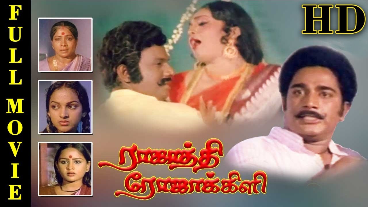 Rajathi Rojakili Full Movie | Rajesh, Nalini, Goundamani, Sulakshana ...