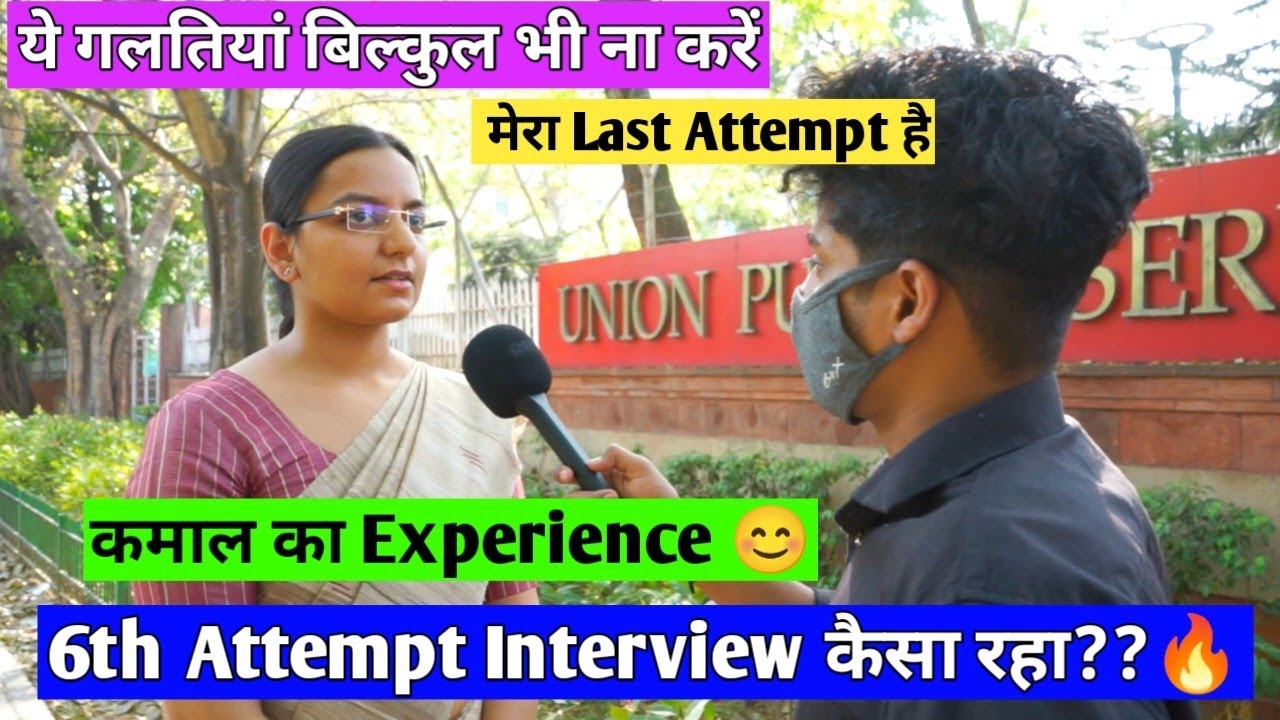 6 Attempt की अनोखी Experience 🤫 | जानिए Unhidden Truth 🔥| UPSC ...