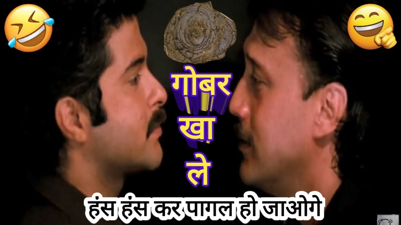 Gobar Kha Le😁 Funny Dubbing Video 🤣HYP Production Funny Video - YouTube