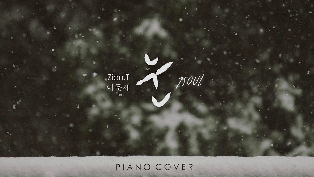 Zion.T(feat.이문세) - 눈(SNOW) | Piano COVER/LYRICS by 1sou1 - YouTube