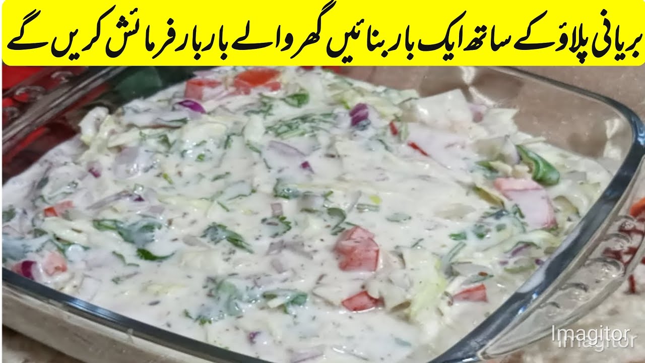 Vegetable Salad Banane Ka Tarika | Vegetable Salad | Simple Vegetable ...