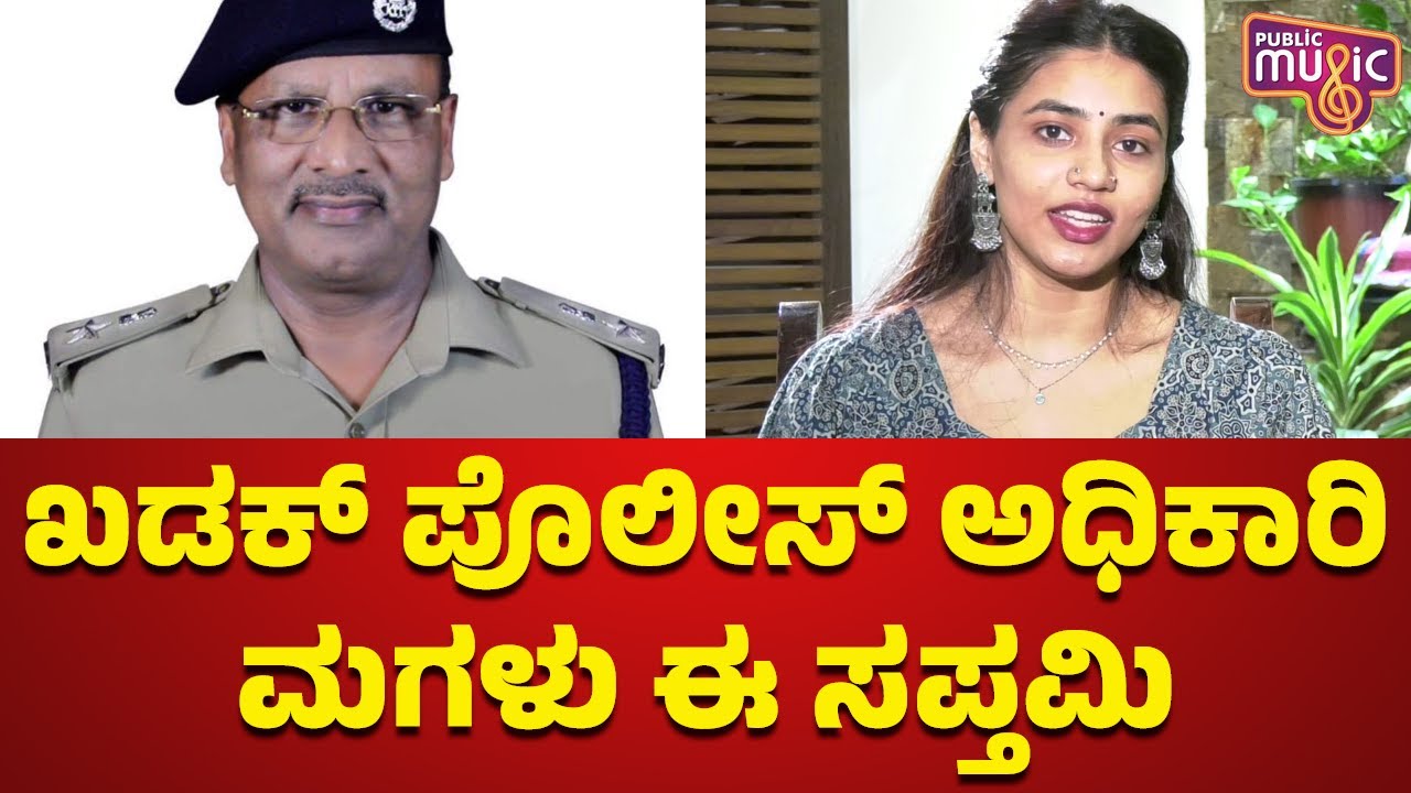 Sapthami Gowda Speaks About Her Childhood | Public Music - YouTube