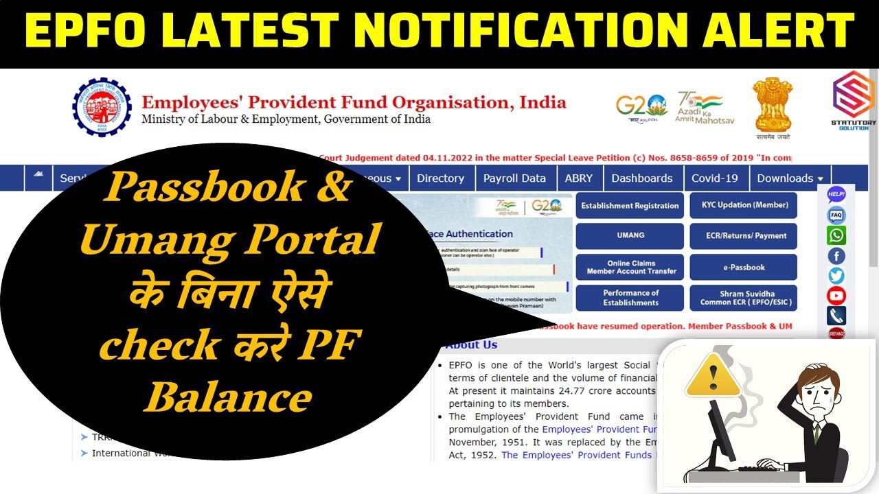 EPFO Latest Information For PF Passbook Portal How To Check PF epfo-latest-information-for-pf-passbook-portal-how-to-check-pf