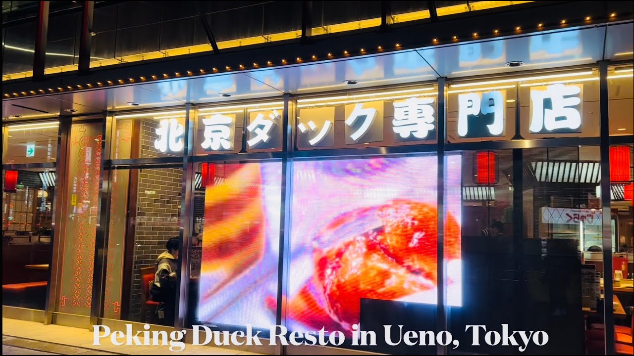 Peking Duck Restaurant in Ueno, Tokyo 民福北京烤鴨店上野店 - YouTube