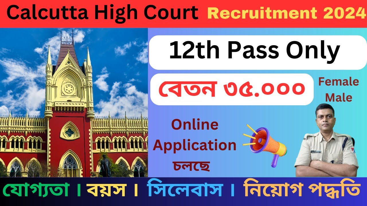 Calcutta High Court LDA Notification 2024|Calcutta High Court ...