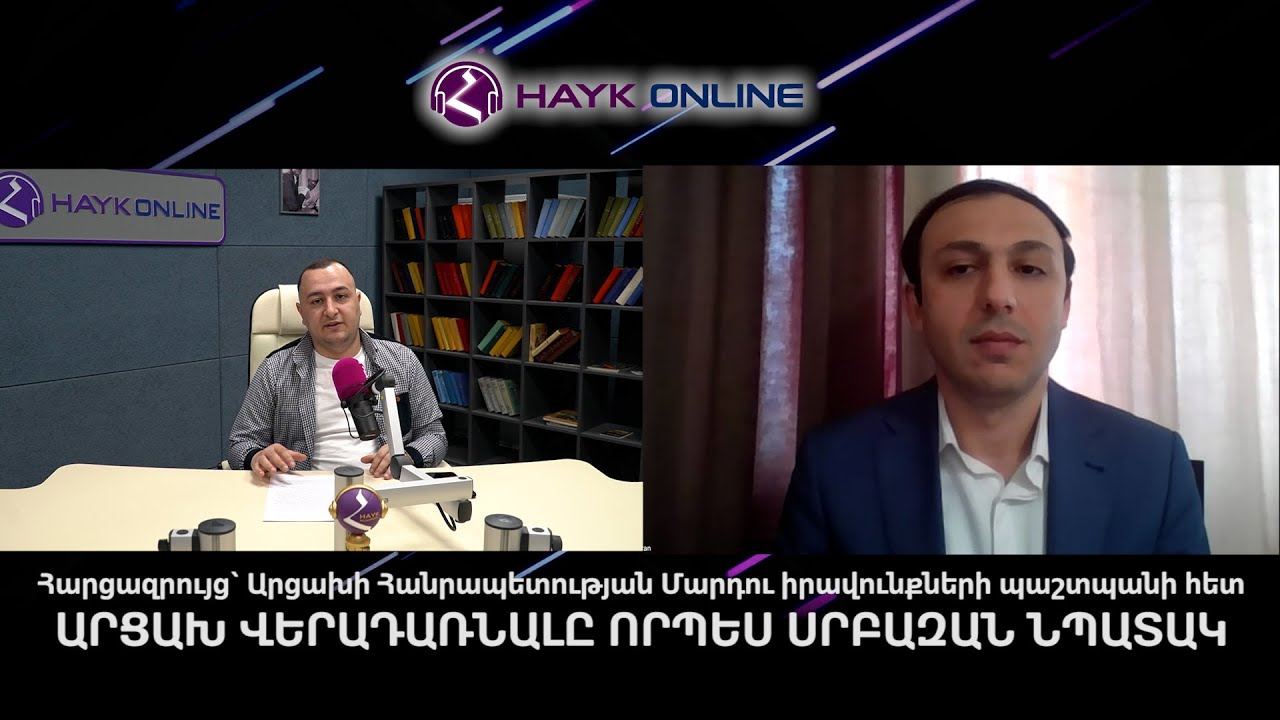 Արցախ վերադառնալը որպես Սրբազան նպատակ/ԳԵՂԱՄ ՍՏԵՓԱՆՅԱՆ/HAYK - online - YouTube