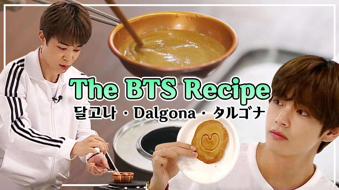 달달한 간식 시간🎵 BTS 멤버 중 누가누가 '달고나' 제일 잘 만드나🍭(fin) | The BTS RECIPE in ...