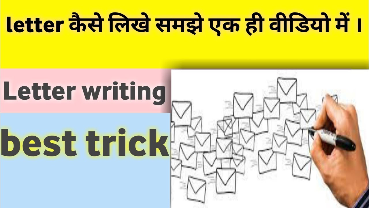 Letter writing best trick letter कैसे लिखे समझे एक ही वीडियो में ...