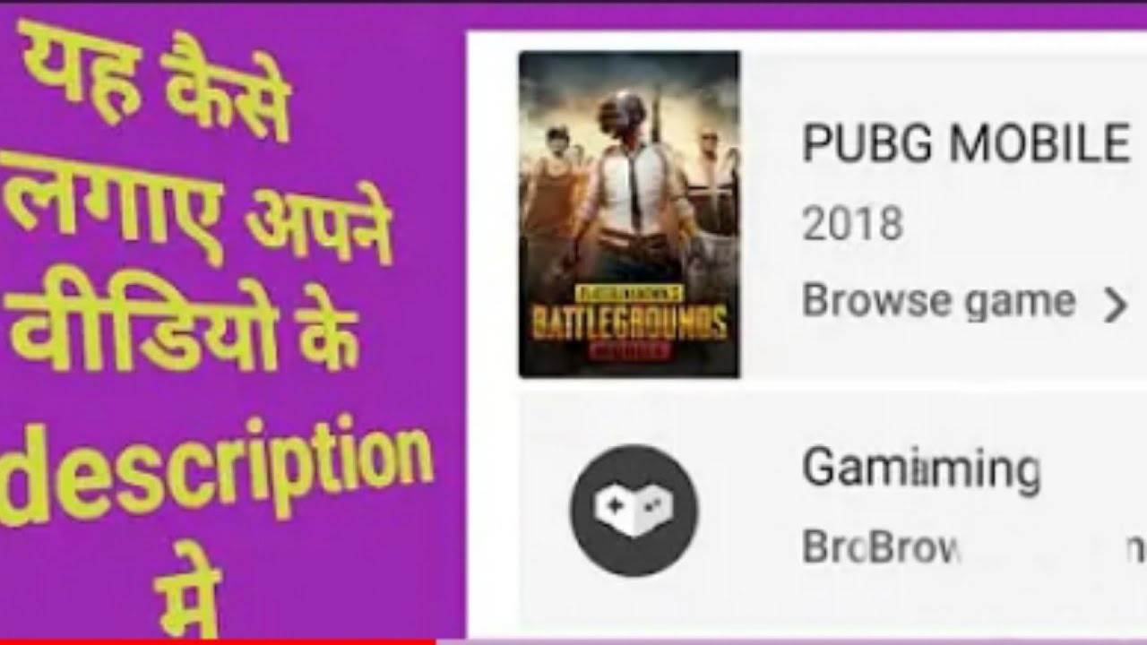 How To Add Game Title in Video Description Pubg Mobile lite pubg mobile ...