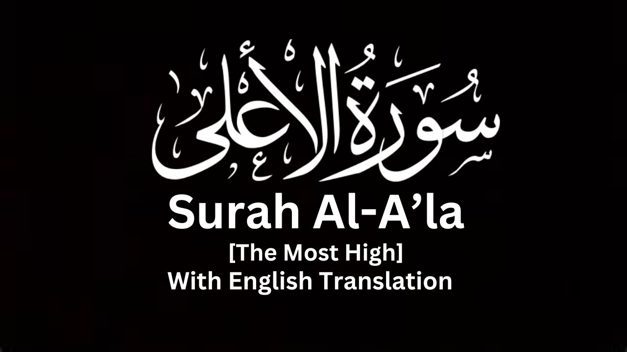 Surah Al-A'la Recitation |English Translation |Mishary Rashid Alfasy ...