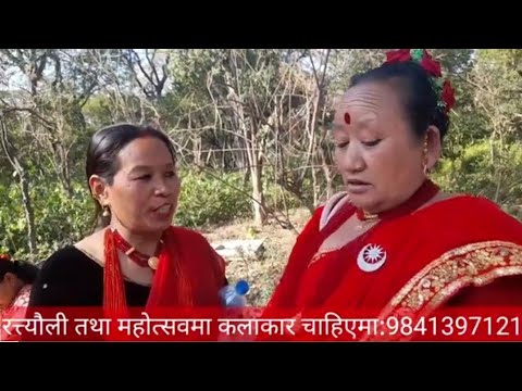 आहाँ कती रमाइलो घासे गीत || Kamal gurung || maya Moktan || bankali ...