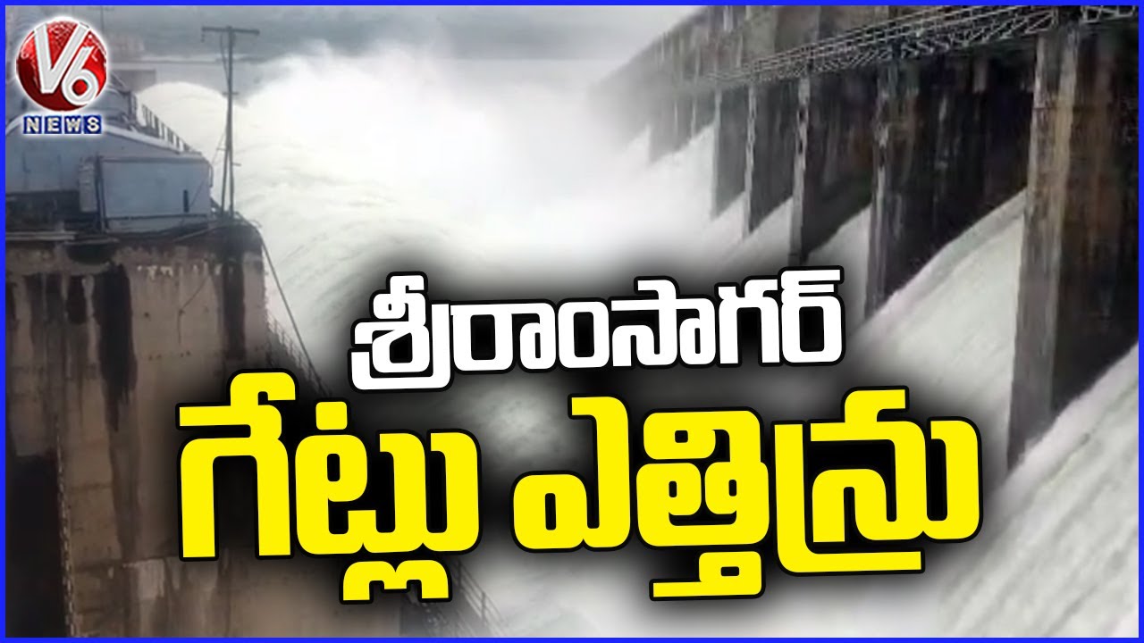 Officials Lifted Gates In Sriram Sagar Project And Release Flood Water ...
