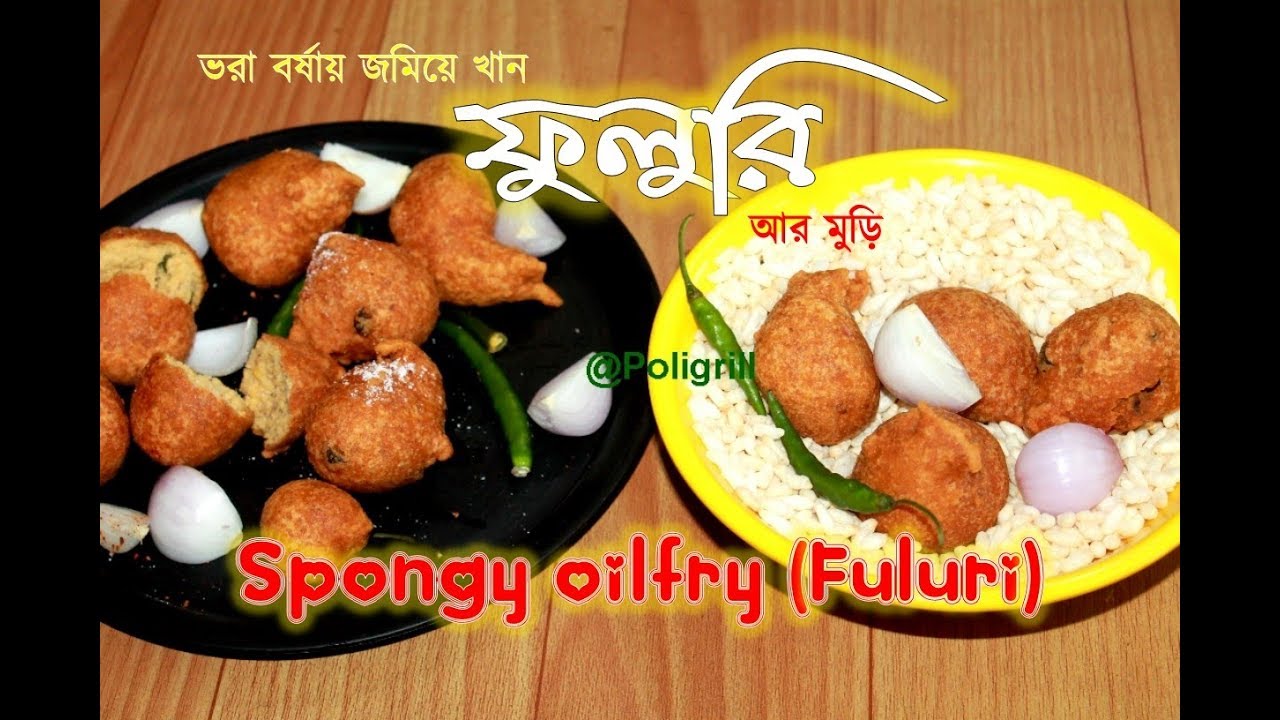 ফুলুরি বানানো খুবই সহজ | FULURI Recipe | Bengali Spongy Oilfry ...