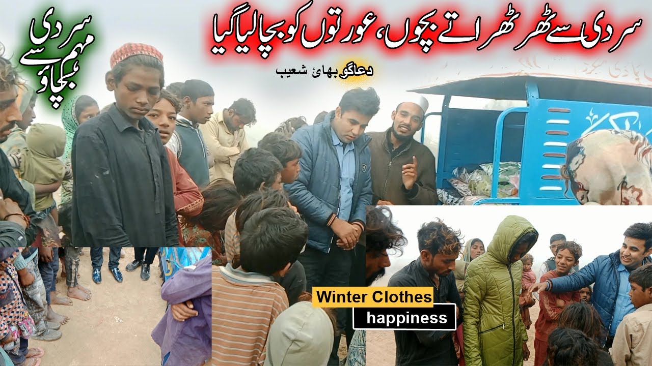 Poor People facing difficulties in winter| Winter Clothes | JDC ...