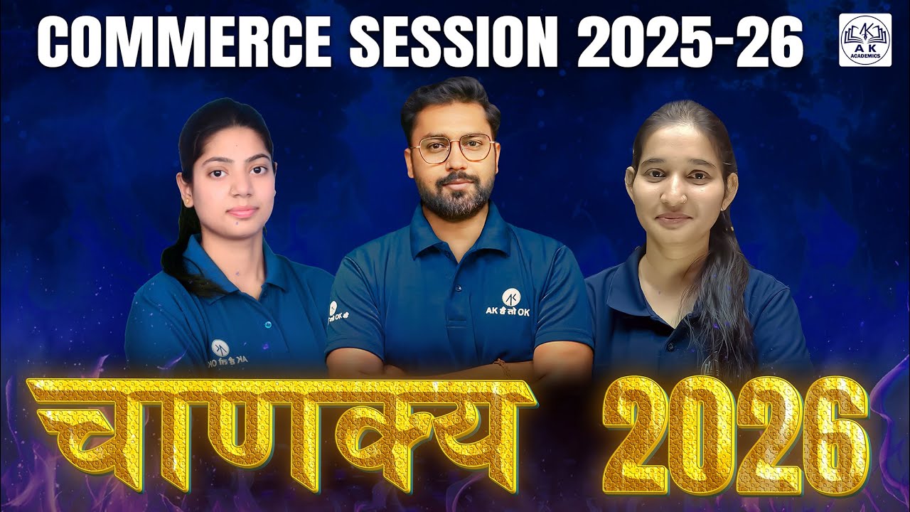 COMMERCE 2025-26 | NEW BATCH LAUNCH | CHANAKYA 2026 | AK ACADEMICS ...