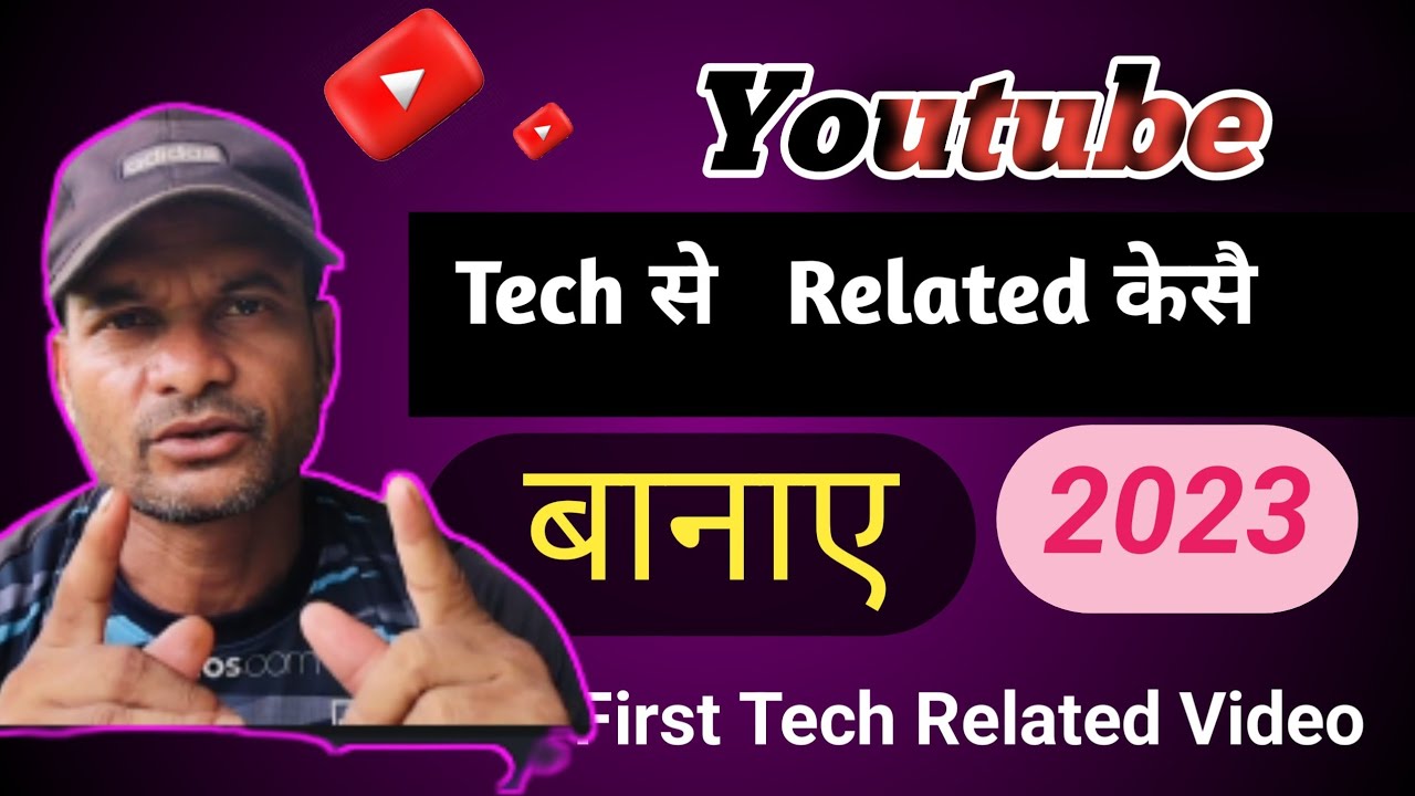 Tech Se Related Videos || My First Tech Related Video || - YouTube