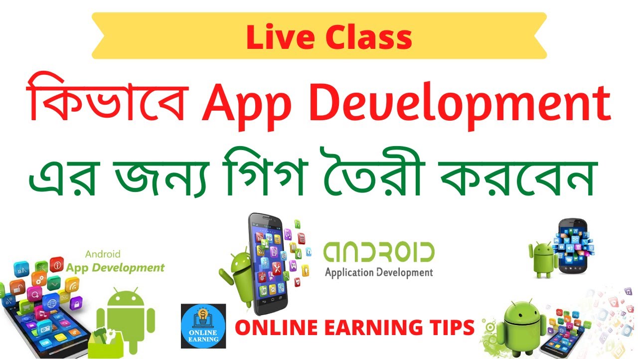 How to create a gig for App Development - YouTube