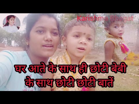 Ghar Aate ke sath Masti // chooti beby ke sath chooti chooti bate ...