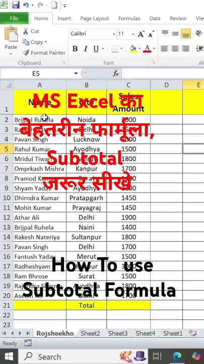 Subtotal Function Subtotal In Excel Subtotal Formula Subtotal Shortcut Shorts Youtube
