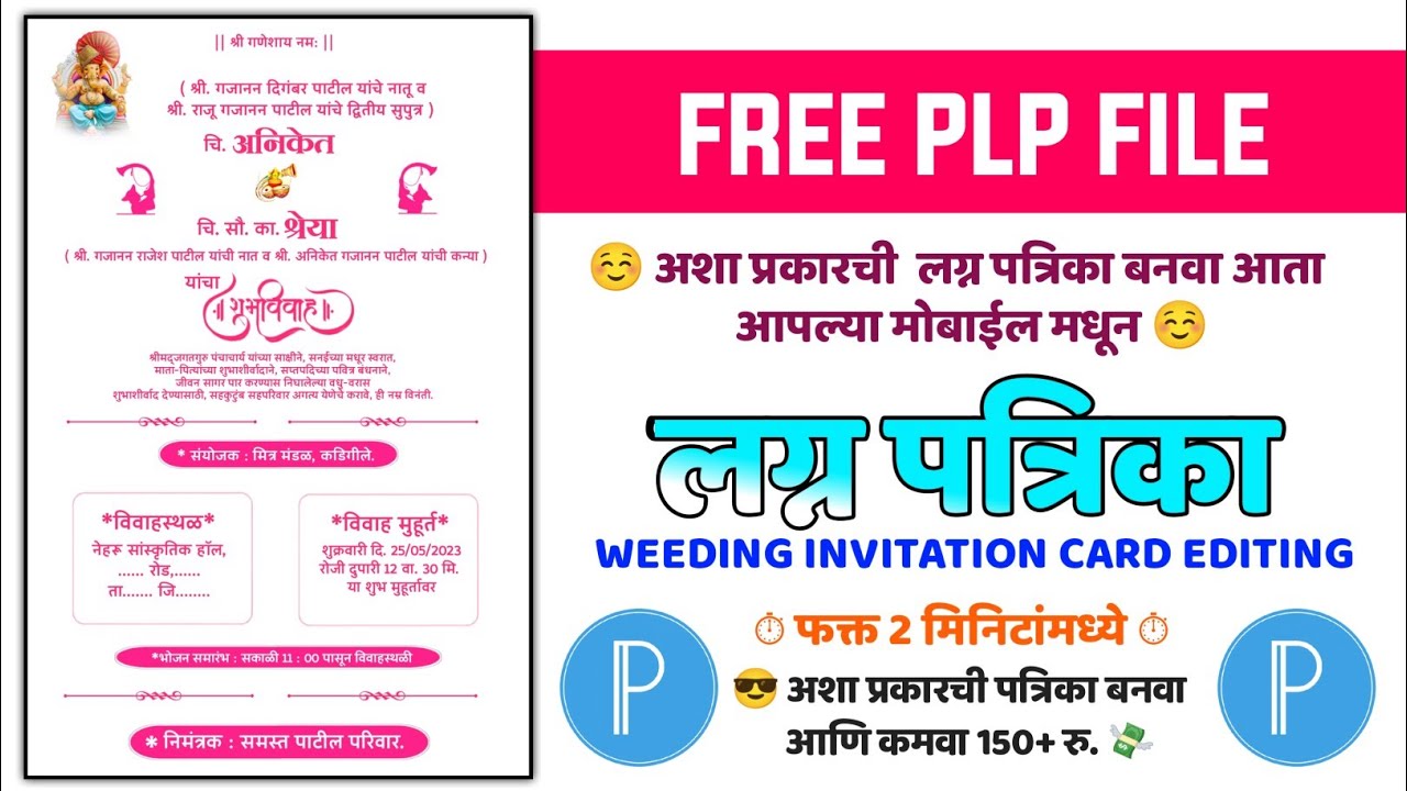 Wedding Invitation Card In Pixellab | Lagna Patrika editing in PicsArt ...