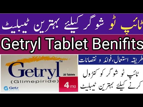 Getryl Tablet Uses in Urdu | Getryl Tablet Side Effects | Getryl Tablet ...