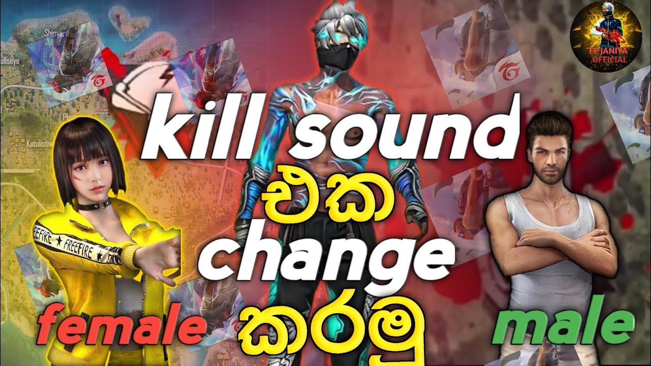 Ff kill sound change #ffjaniyaofficiyal - YouTube