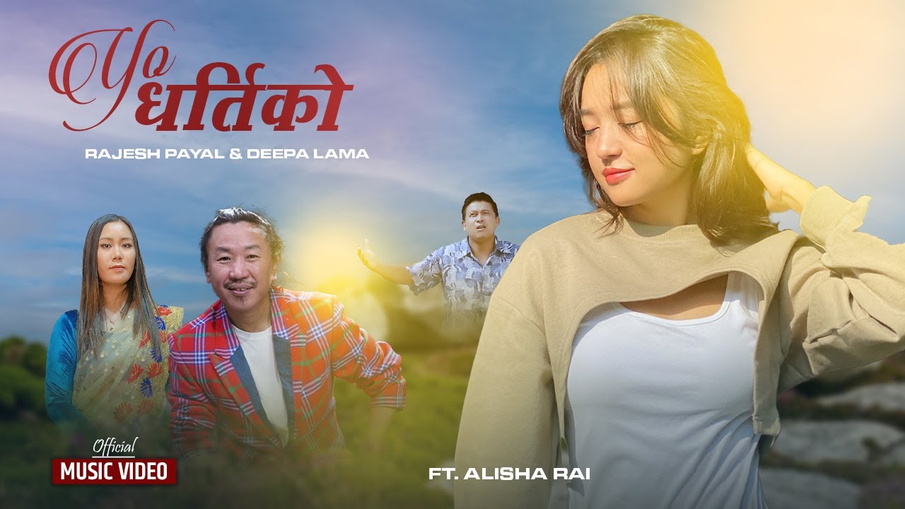 Yo Dharti Ko _ Rajesh Payal Rai/Deepa Lama Ft. Alisha Rai/Sailendra ...