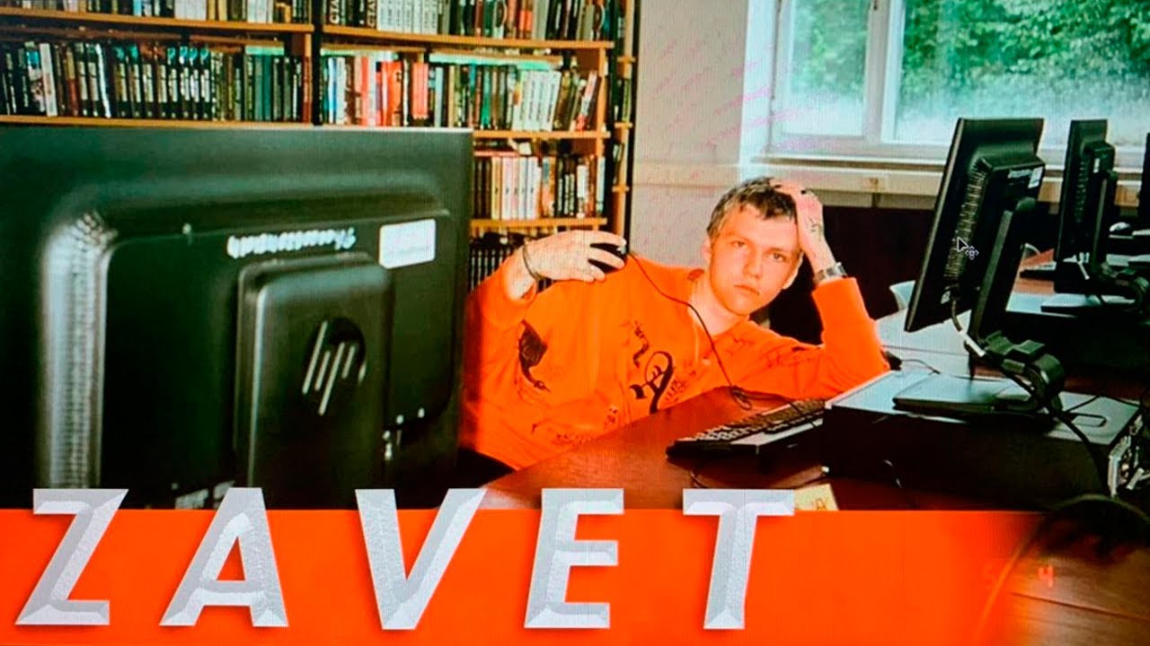 Первое настоящее интервью поэта и рэпера zavet - YouTube