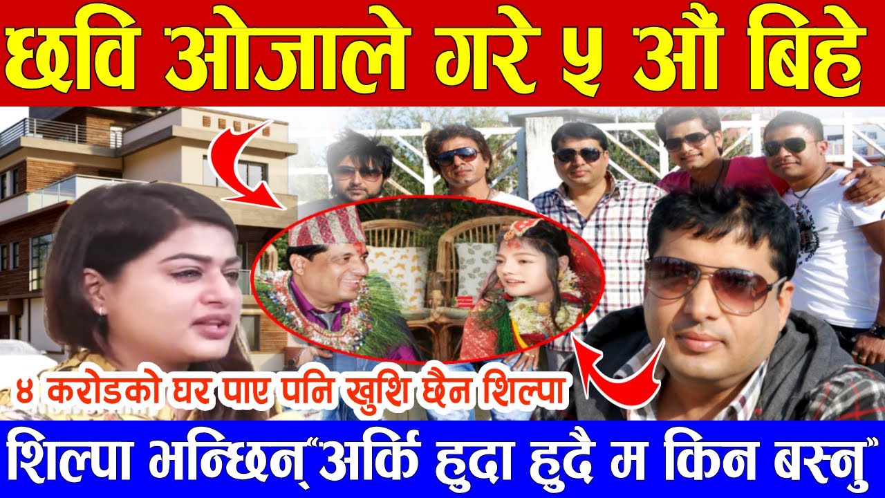 शिल्पासँग अंश मुद्दा सकिए लगत्तै धुमधाम पाचौ सुन्दरी मगरनीसँग बिहे गरे ...