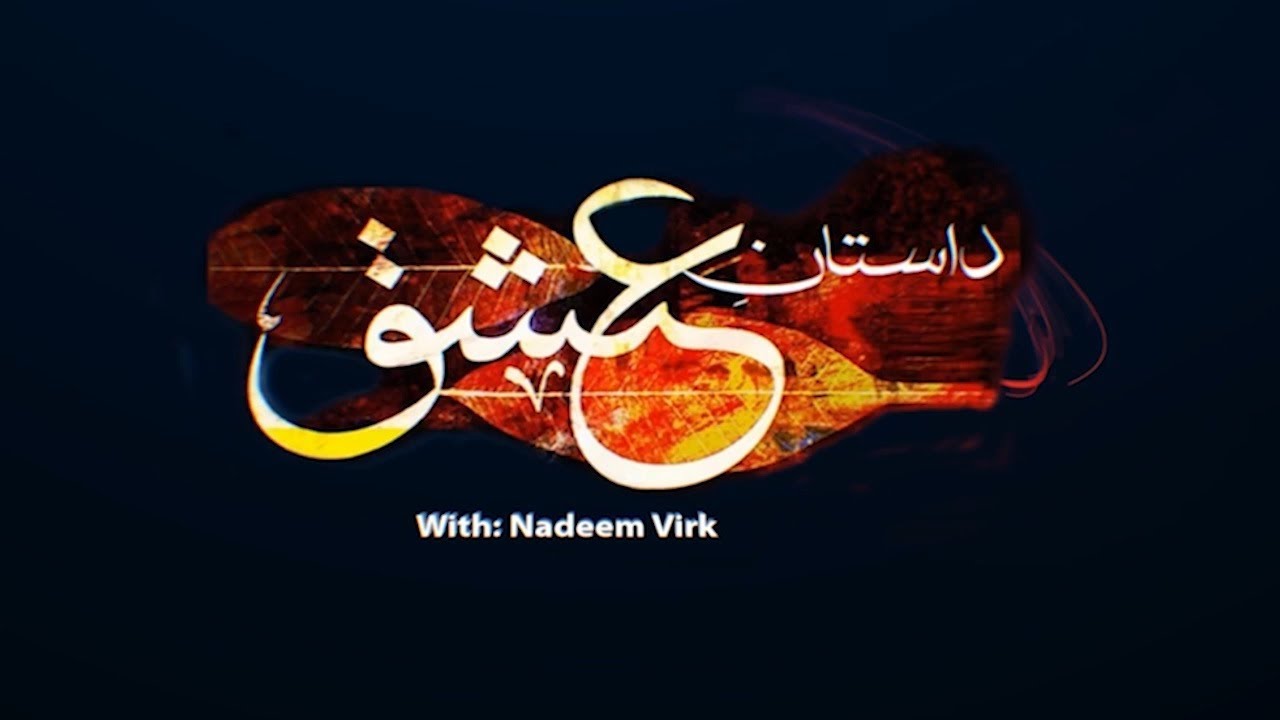 Daastan-e-Ishq ll Nadeem Virk ll SR WorlD - YouTube