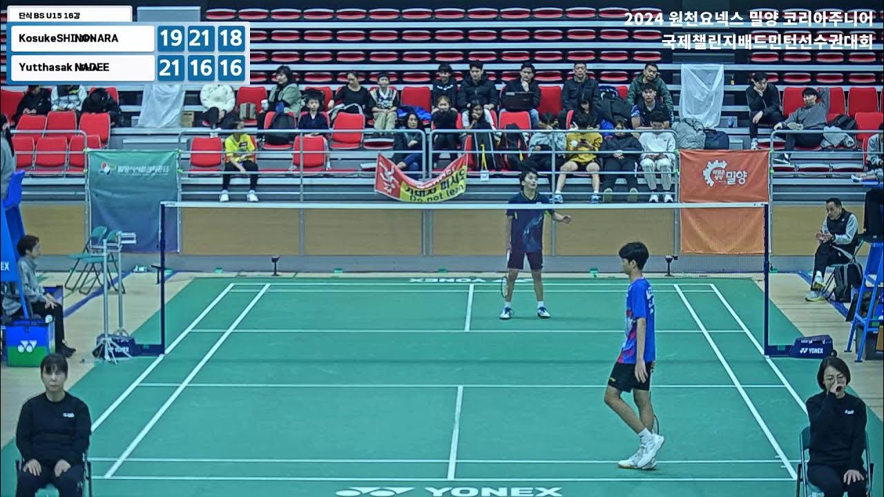 단식 BS U15 16강 | (JPN) Kosuke SHINOHARA vs (THA) Yutthasak NADEE[2024 밀양 원천요넥스 코리아주니어오픈배드민턴선수권대회 ...